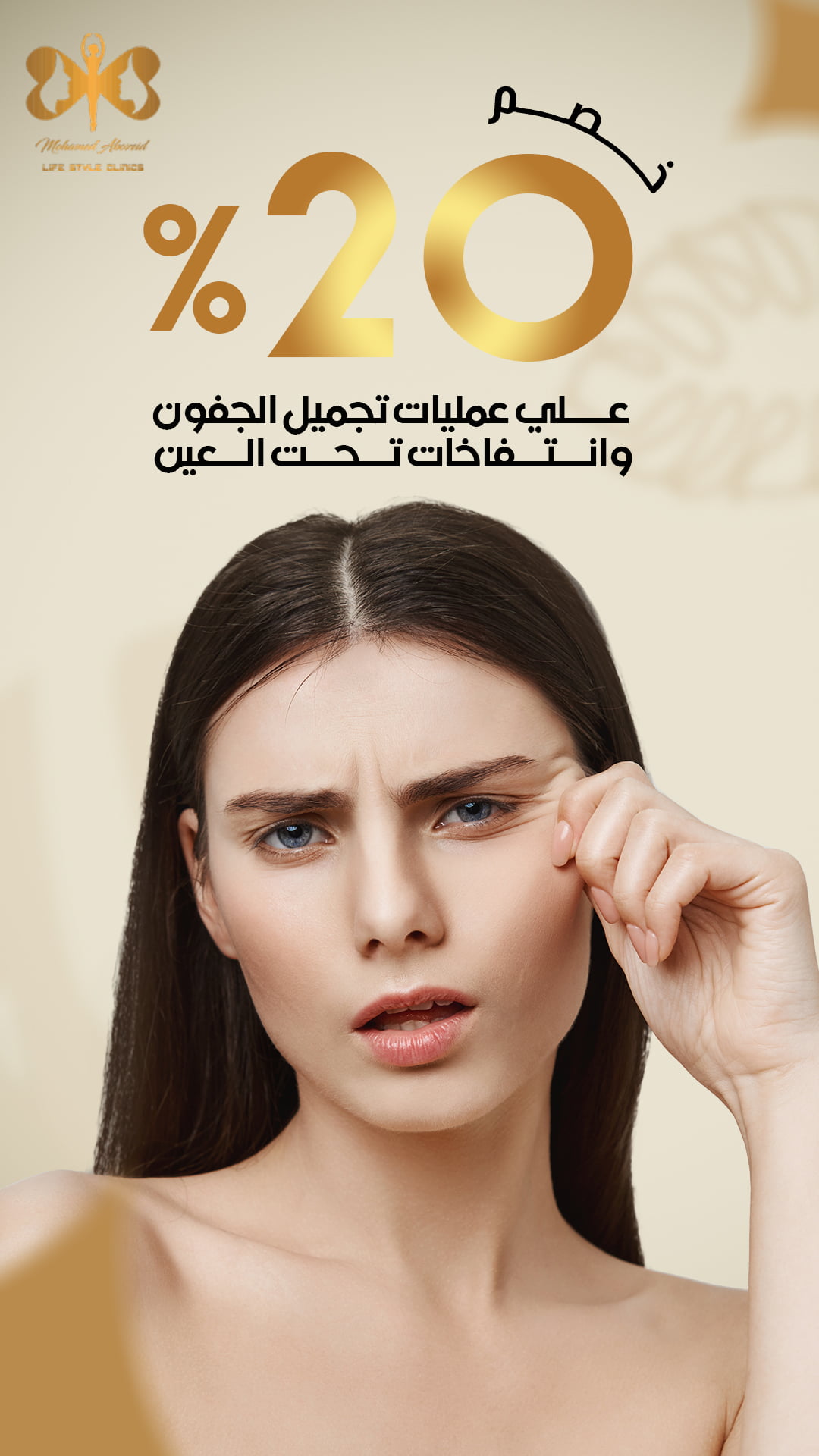 دكتور محمد ابو زيد – استشاري جراحة التجميل – لايف ستايل